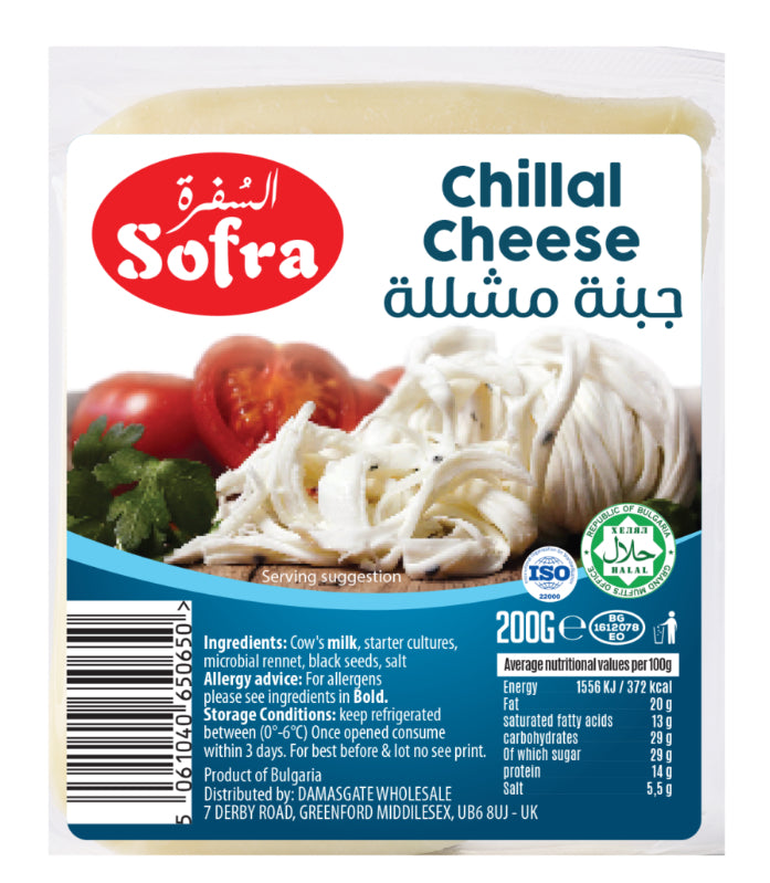 Sofra Chilal white cheese 200g – DamasGate.store