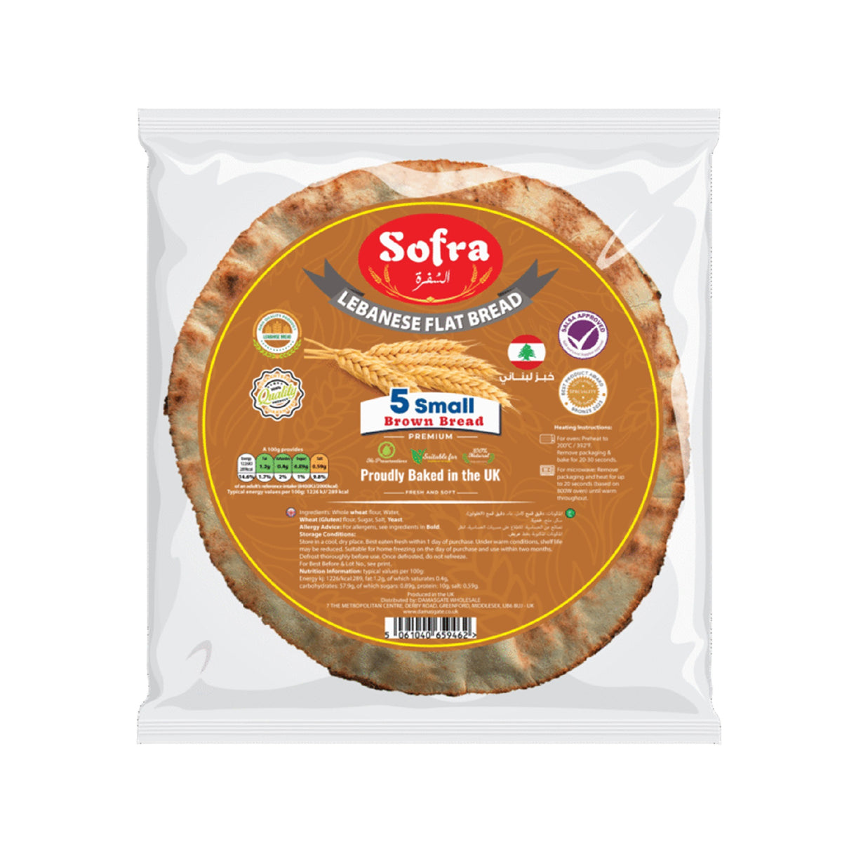 Sofra Mediterranean Small Brown Bread 280g – DamasGate.store