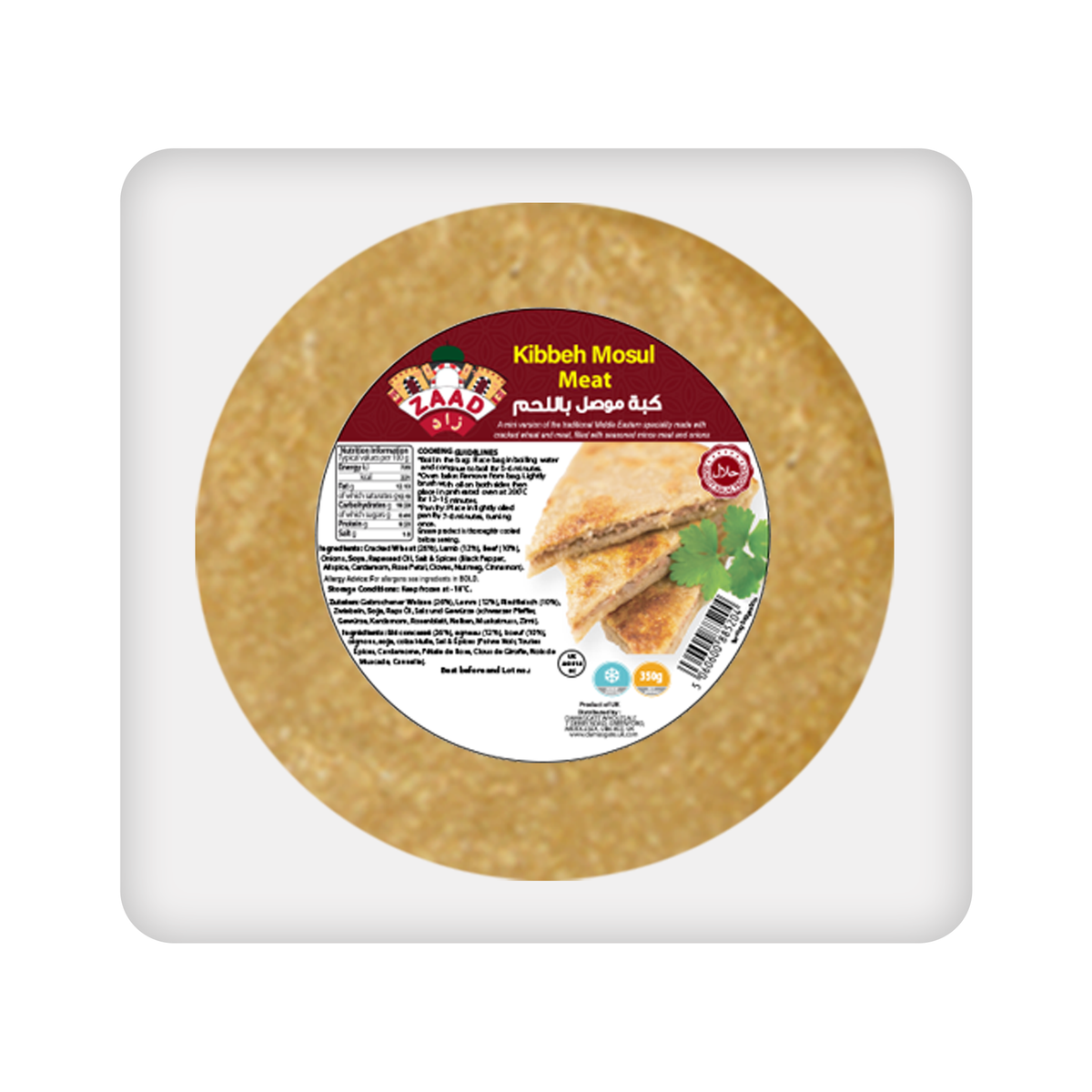 Zaad Lamb Mosul Kibbeh 350g – DamasGate.store